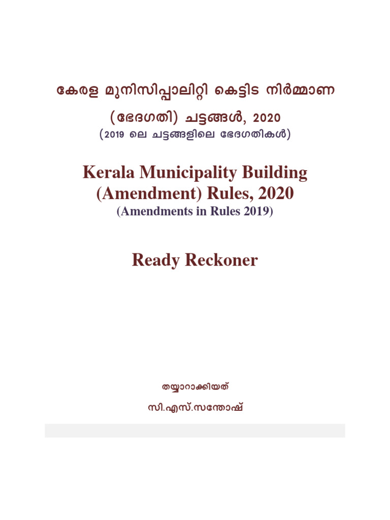 KMBR Amendment 2020 Css HB | PDF