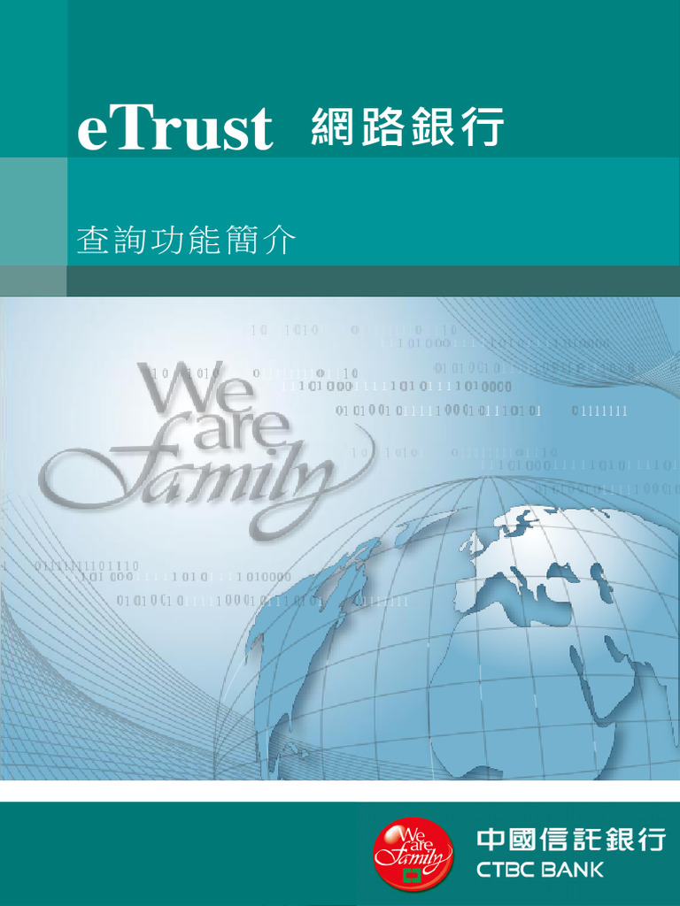 eTrust 網銀 查詢操作手冊 | PDF