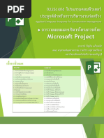เฉลย Set E-learning Wmd1018 Wmd1026 Wmd1027 - Pantip | PDF
