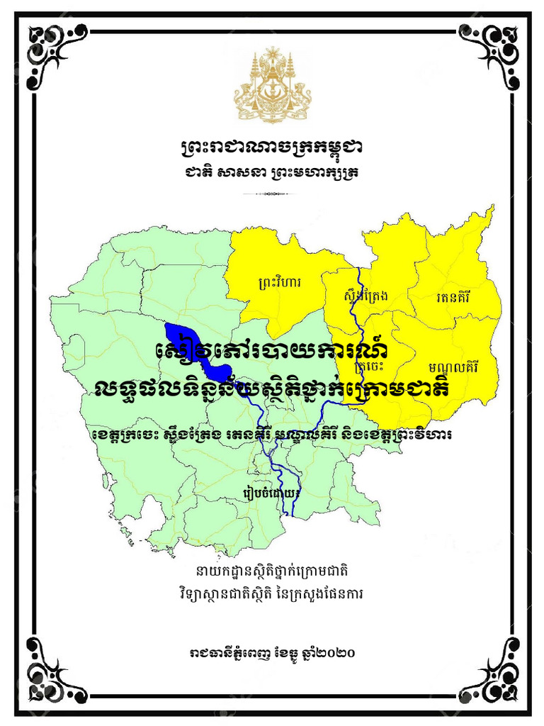 Final Report SNS 5 Provinces - Third | PDF