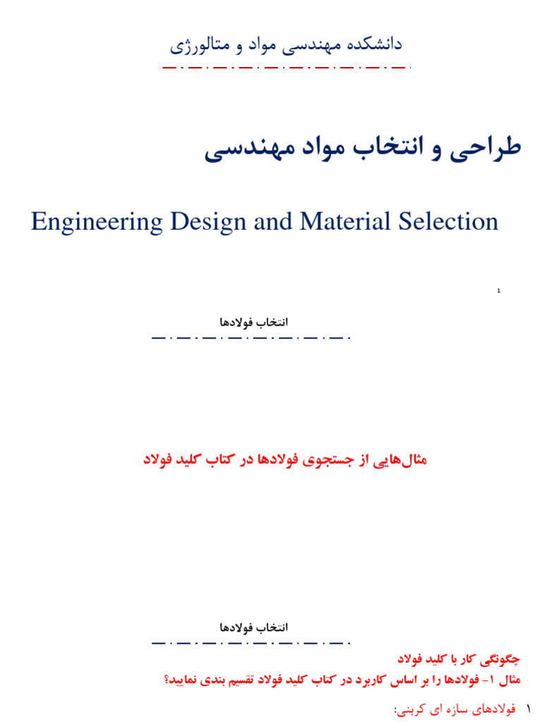 Key To Steel Examp | PDF