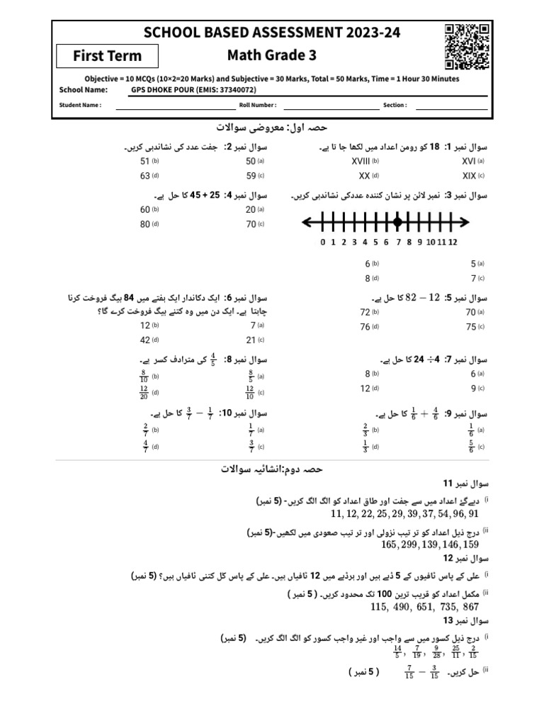 Math 3 | PDF