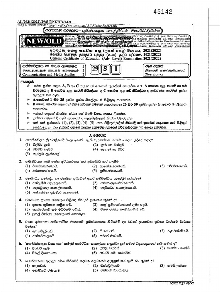 2021 A/L Media Past Papers & Answers | PDF | Social Science