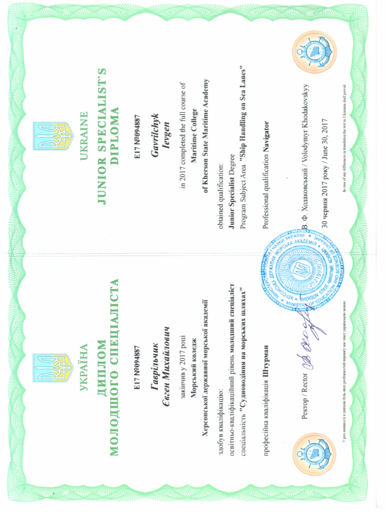 Скан 20240613 | PDF