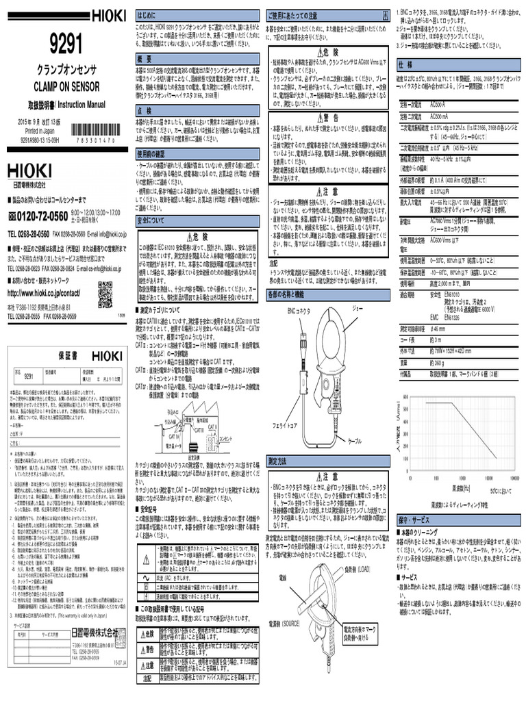Hioki9291 9291 Manual | PDF