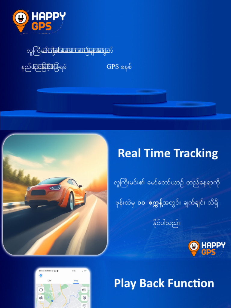 Wanway Gps Product | PDF