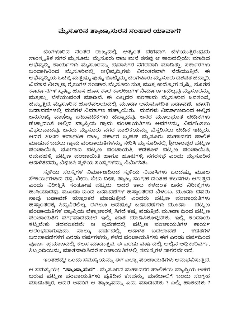 Mysore Garbage Issue | PDF