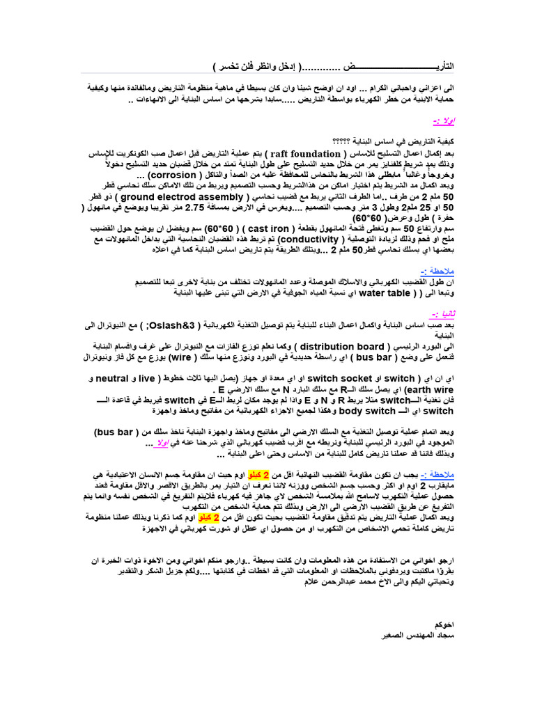 الاساسات 123456 | PDF