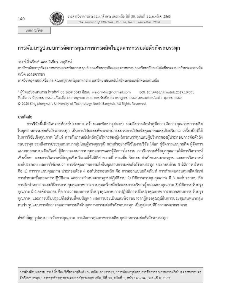 The Journal of KMUTNB., Vol. 30, No. 1, Jan.-Mar. 2020 | PDF