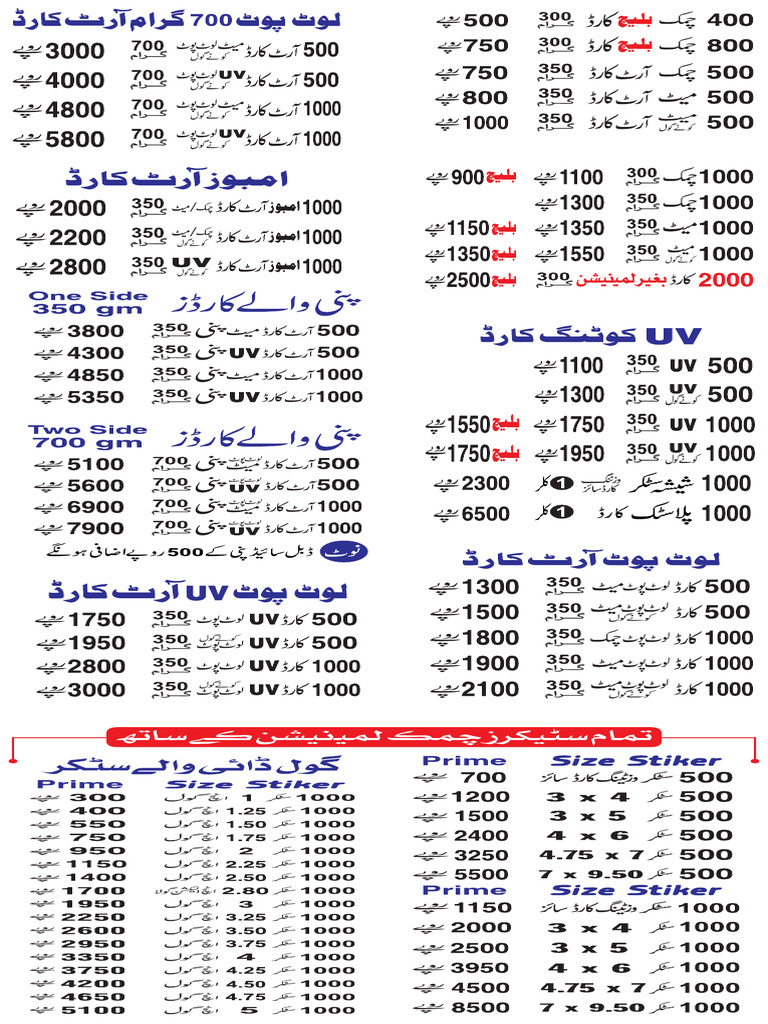 Karm Rate List | PDF