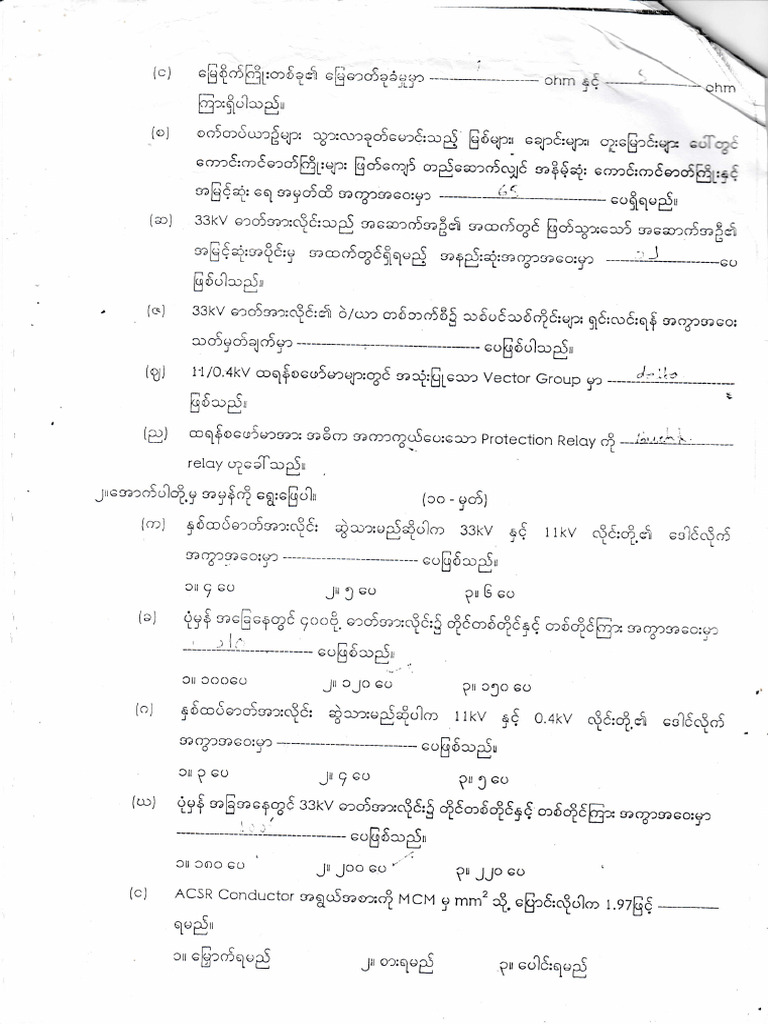 Binder 1 | PDF | Electrical Engineering | Electricity