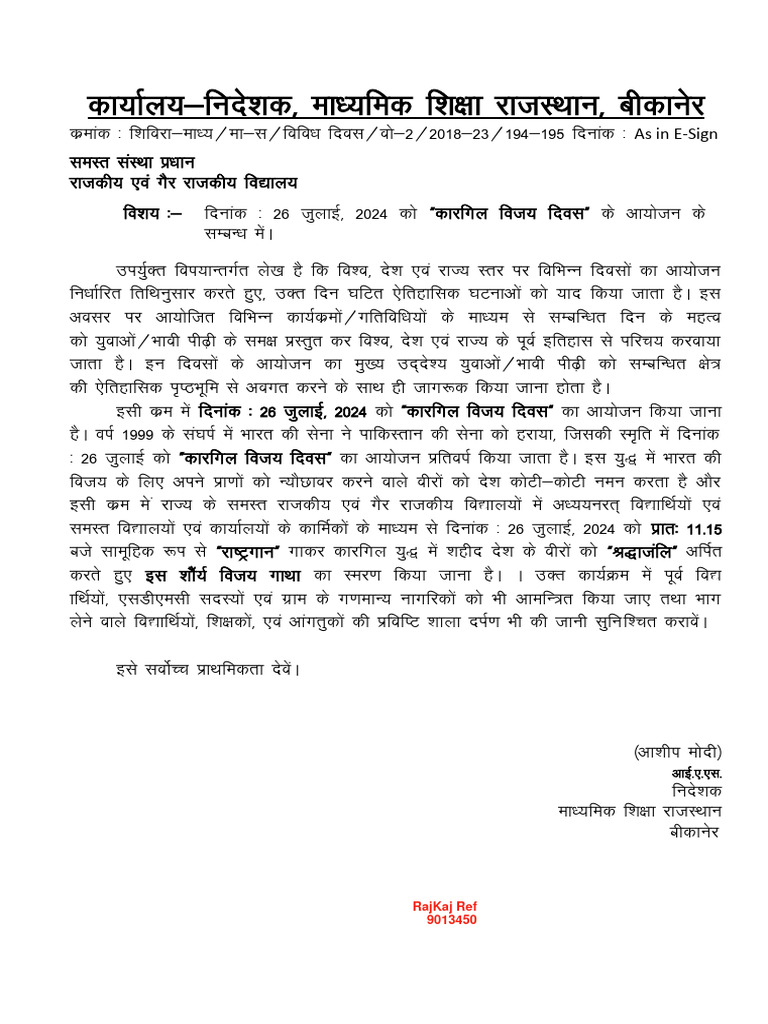 Kargil Diwas Reg Letter For All JD Sir - 1721545210260 | PDF