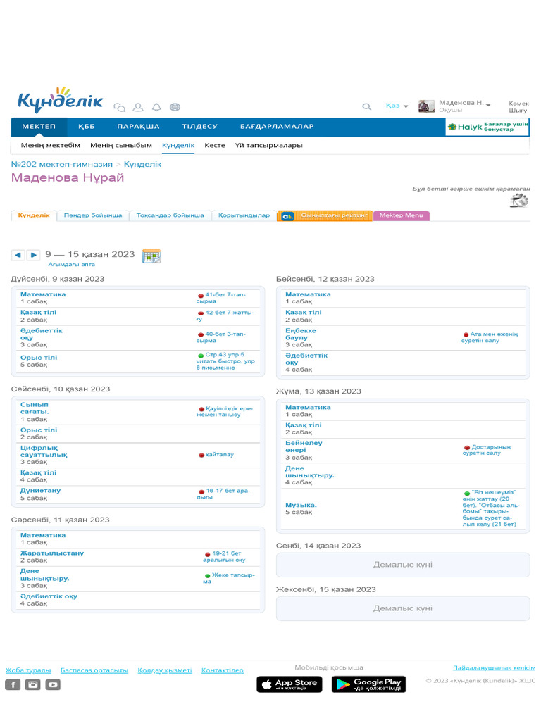 Күнделік - Kundelik.kz | PDF