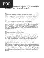 Kallu Kumar Ki Unakothi | PDF