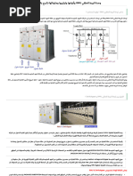 part 1شرح ال RMU | PDF