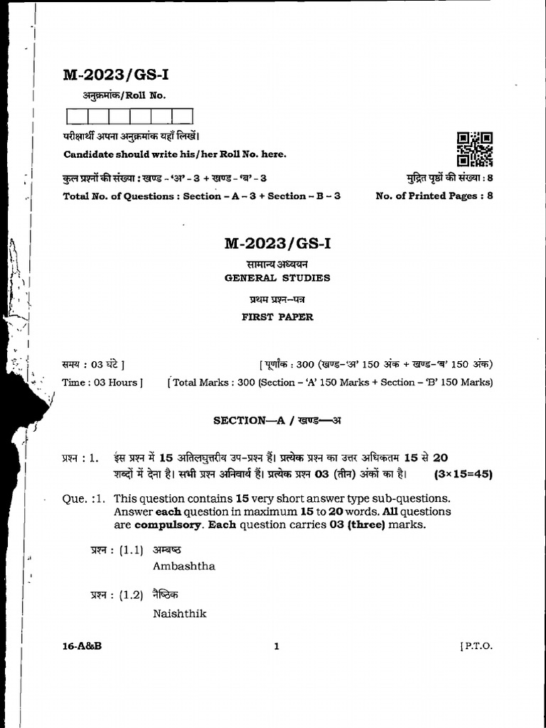 General Studies Exam Paper M-2023 | PDF | Earth Sciences | Physical ...