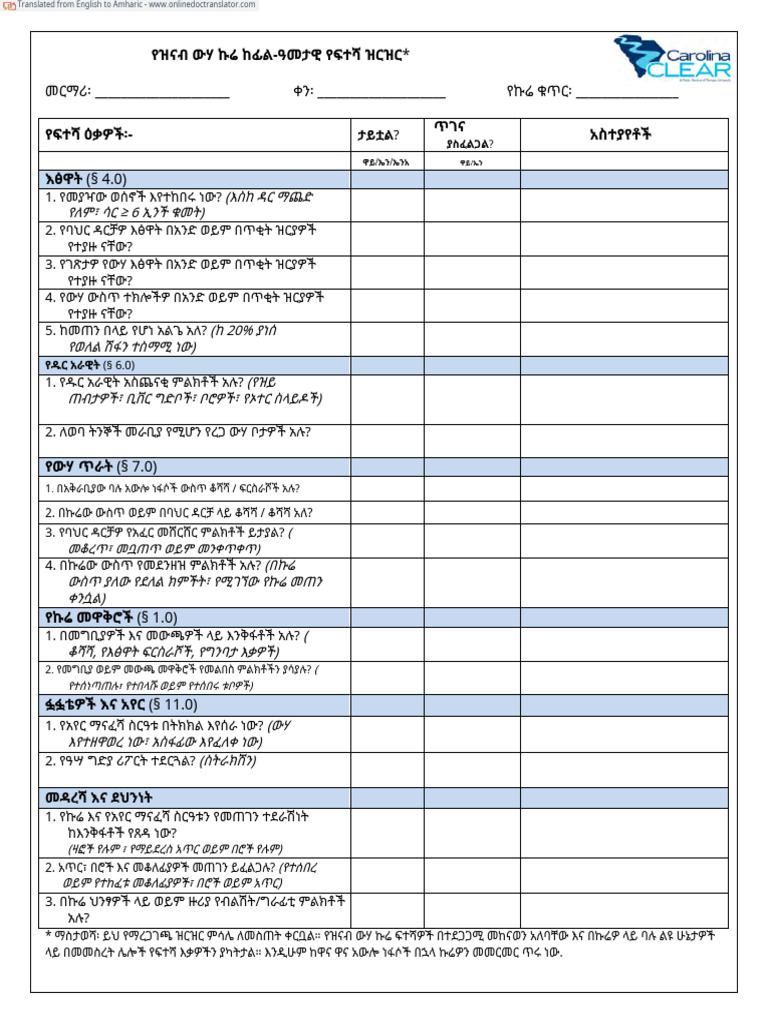 Semi Annual Inspection Checklist CC (1) .En - Am | PDF
