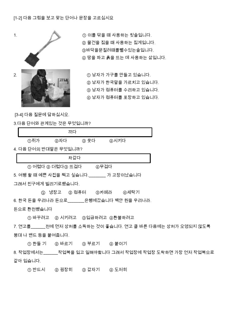 Mock Test 1 | PDF