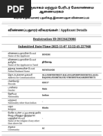 TN NHIS App Login Method NHIS E Card Download Procedure | PDF