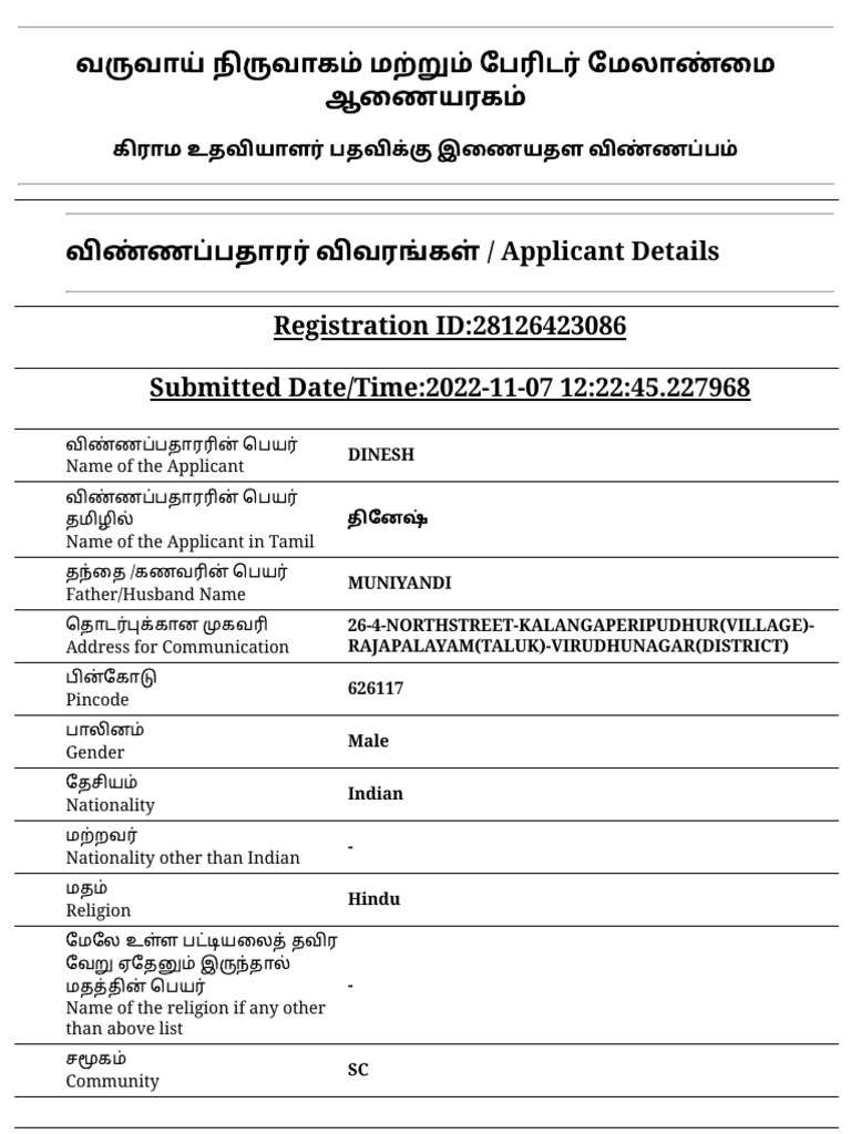 Vao Assistant Register Form | PDF