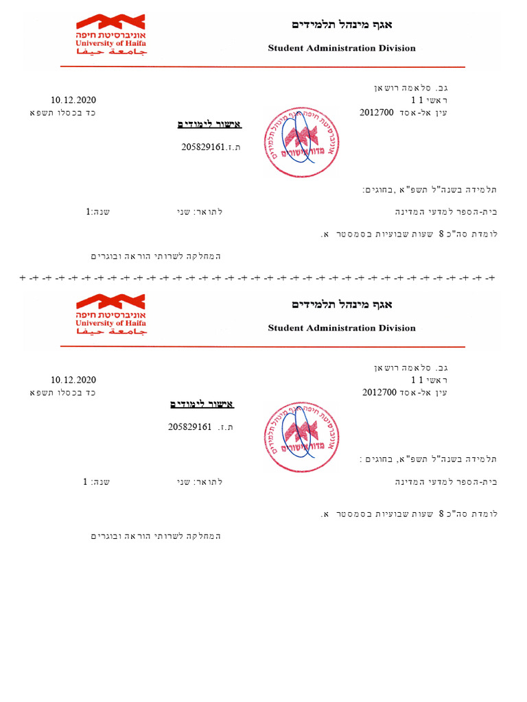 Study Certificate | PDF