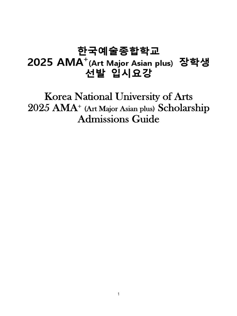 2025 AMA+ Application Guideline and Forms | PDF