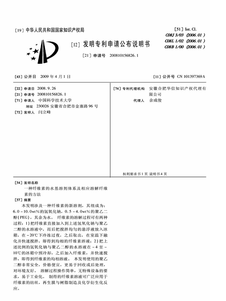 Dmoi Hòa Tan Cellulose | PDF