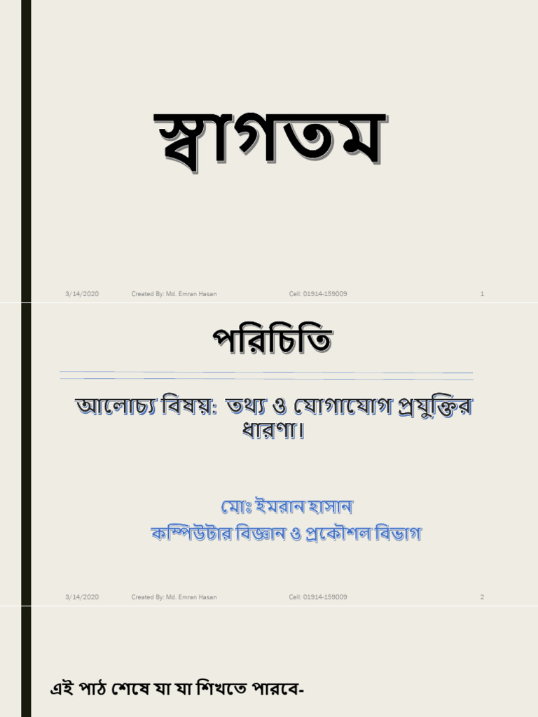 Chapter One(1st Part) | PDF