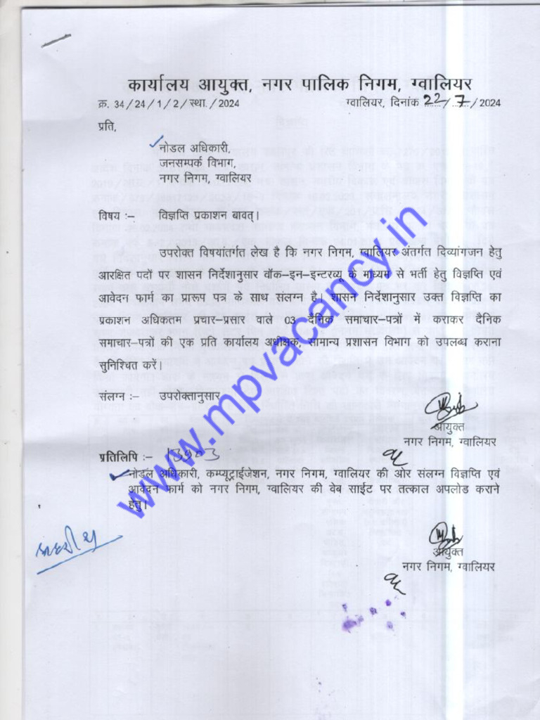 Nagar Palika Bharti Form | PDF
