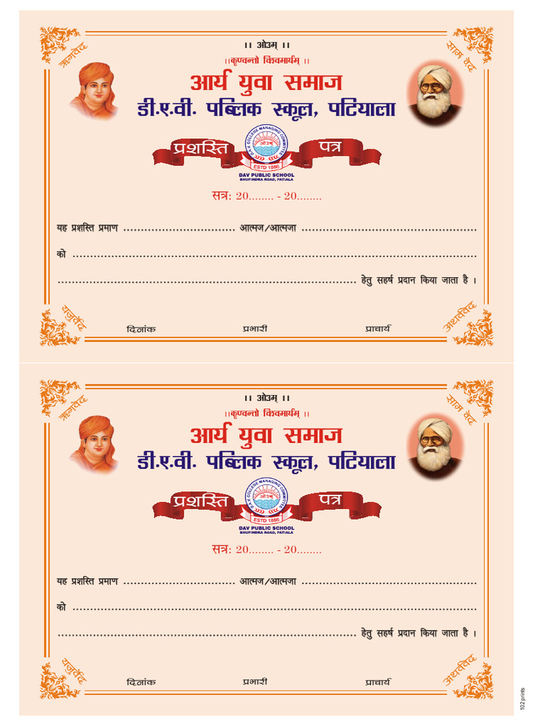 Dav Certificate | PDF