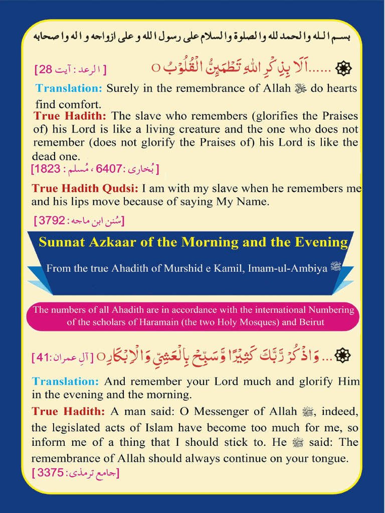 Day Night Azkar | PDF
