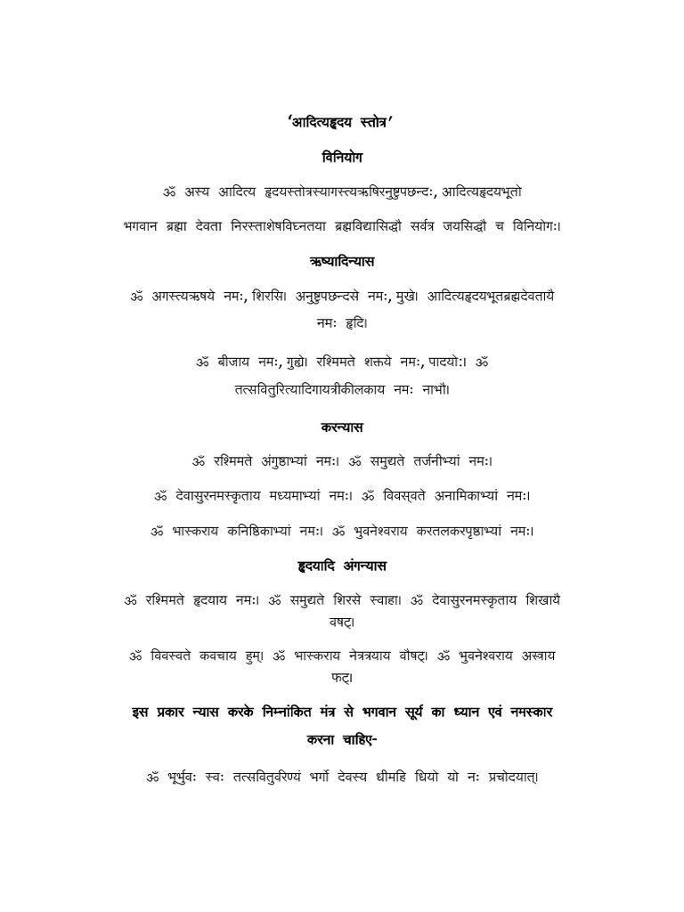 Aaditya Hriday Stotram | PDF