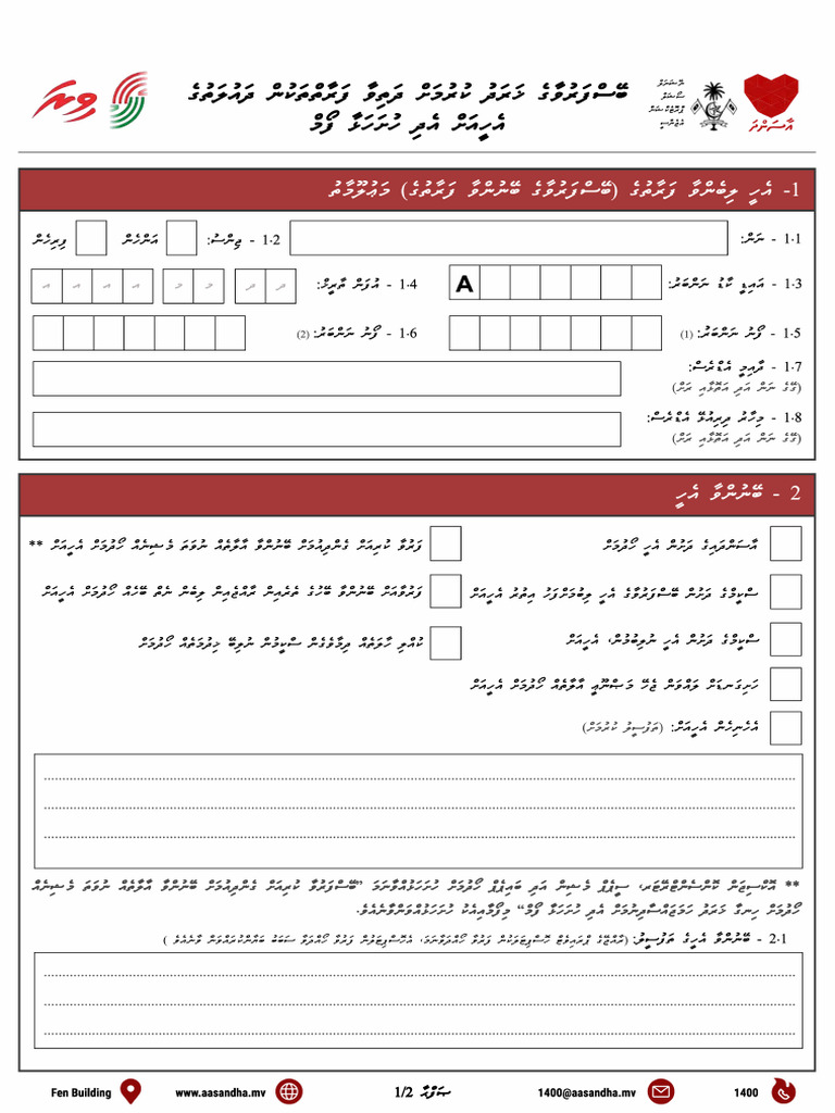 Vira Welfare Form V6.2 Fillable 2 | PDF