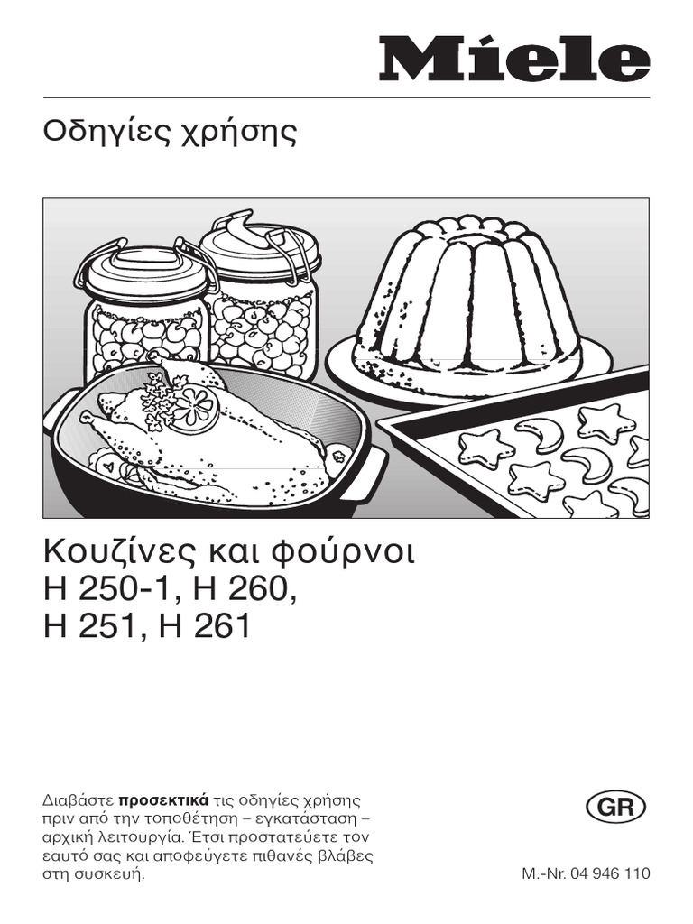 Miele H251 | PDF