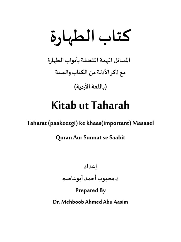 Roman Urdu - Taharat Ke Masail | PDF