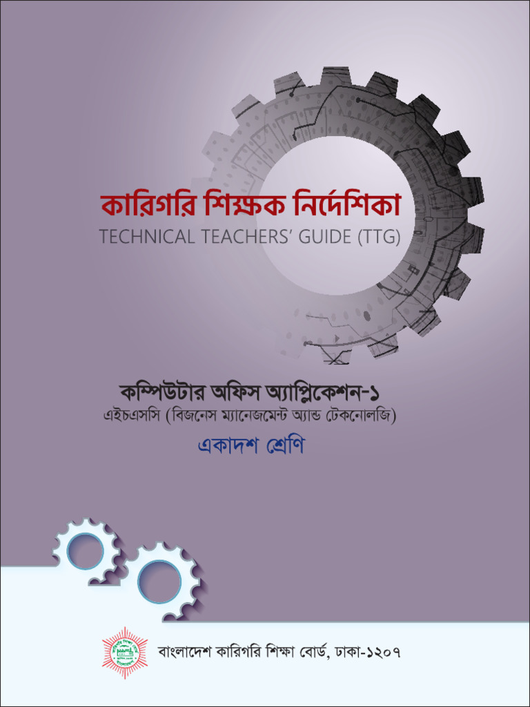 Computer Office Application | PDF