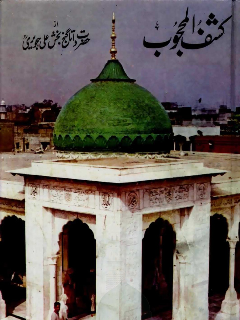Kashf Al-Mahjoob (Urdu Translation by Allama Fazluddin Gohar) | PDF | Cooking, Food & Wine
