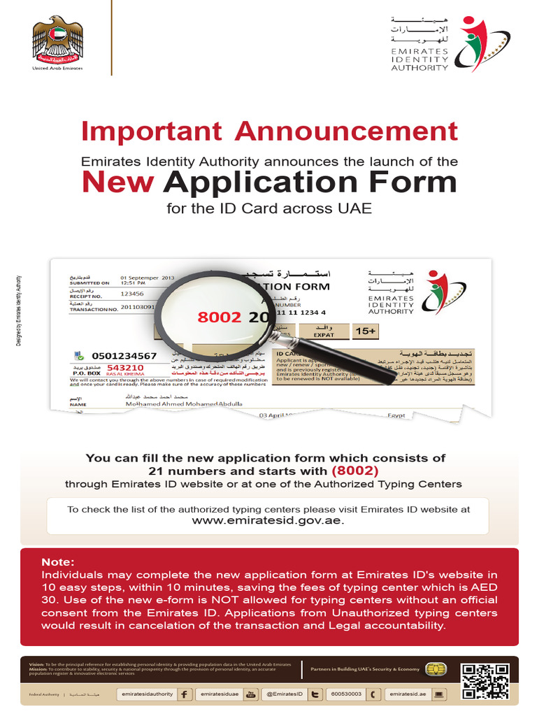Emirates ID Launches New Application Form | PDF | United Arab Emirates