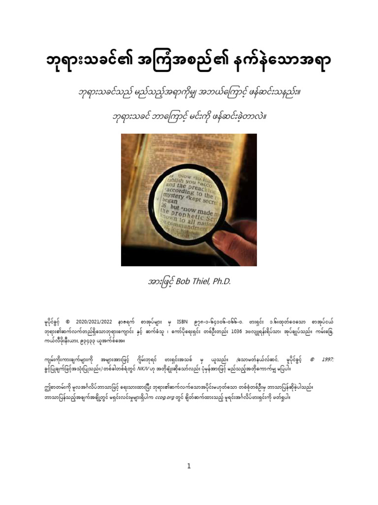 Myanmar Burmese Mystery of Gods Plans | PDF