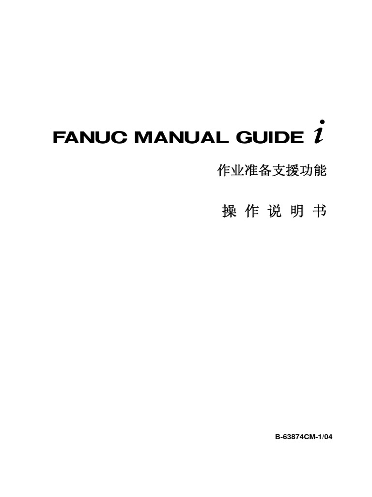 Fanuc Manual Guide | PDF