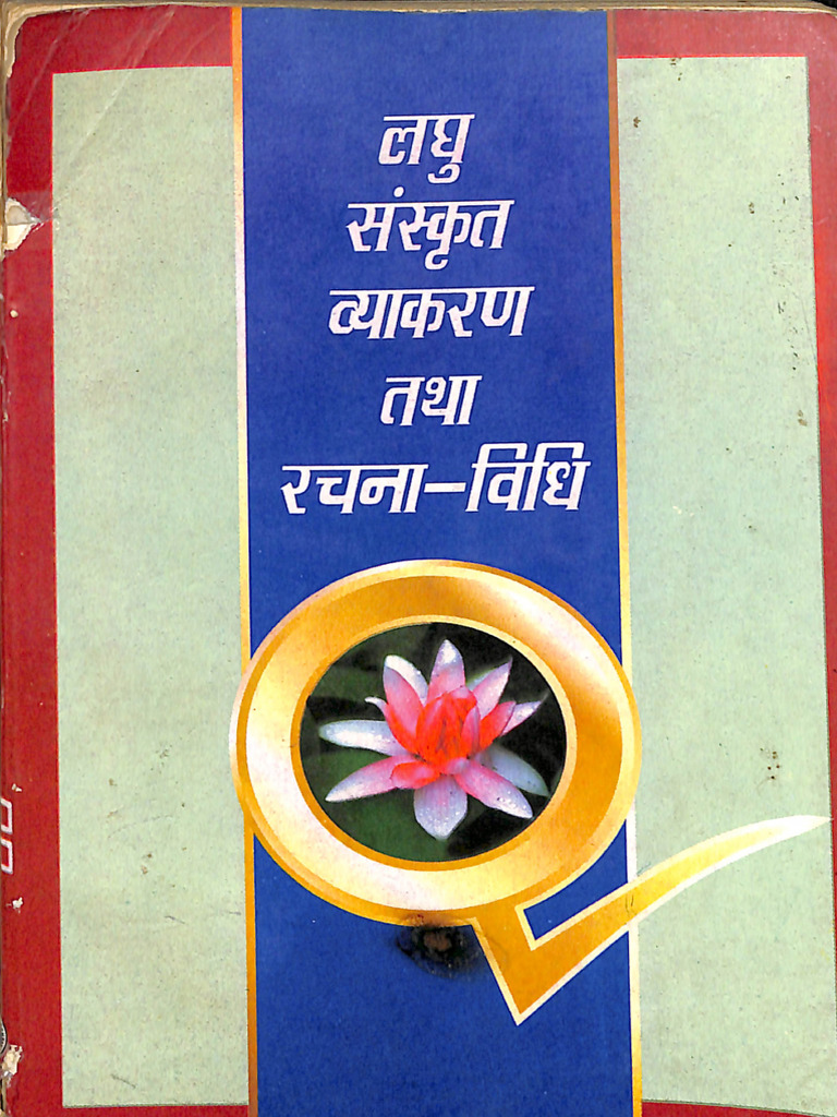 Laghu Sanskrit Vyakaran Tatha Rachna Vidhi - Lakshmi Narayan Lal | PDF