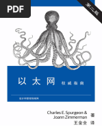 ISTA Procedure 2A 中文 | PDF