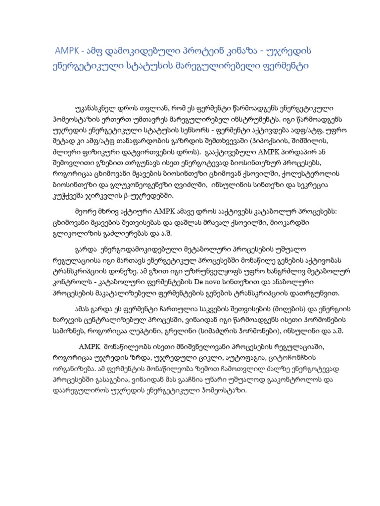 AMPK-2022 - FST | PDF