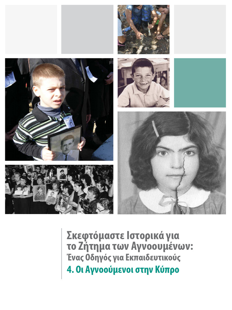 Missing PPL - S4 GR | PDF