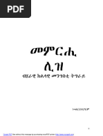 Dertogada Yismake Worku | PDF