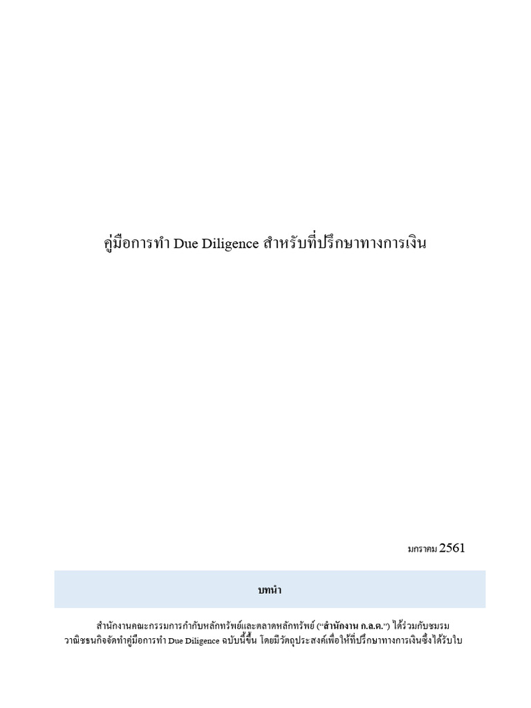 Due Diligence Thai | PDF