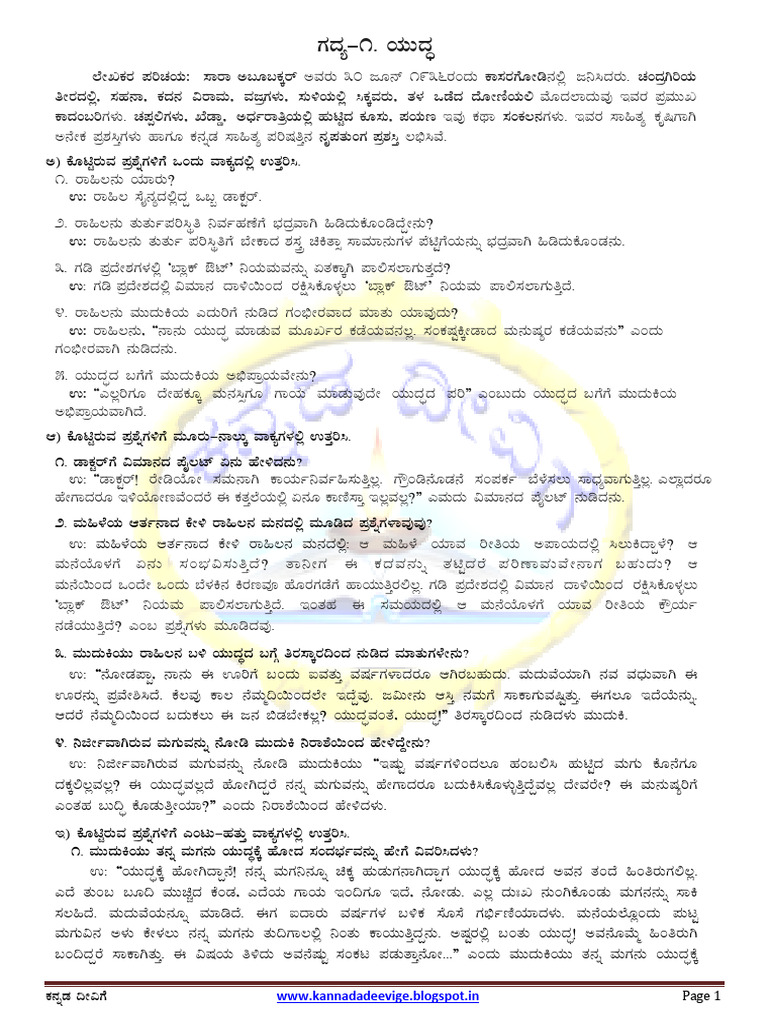 01-Yudha (10th Kan Notes) | PDF