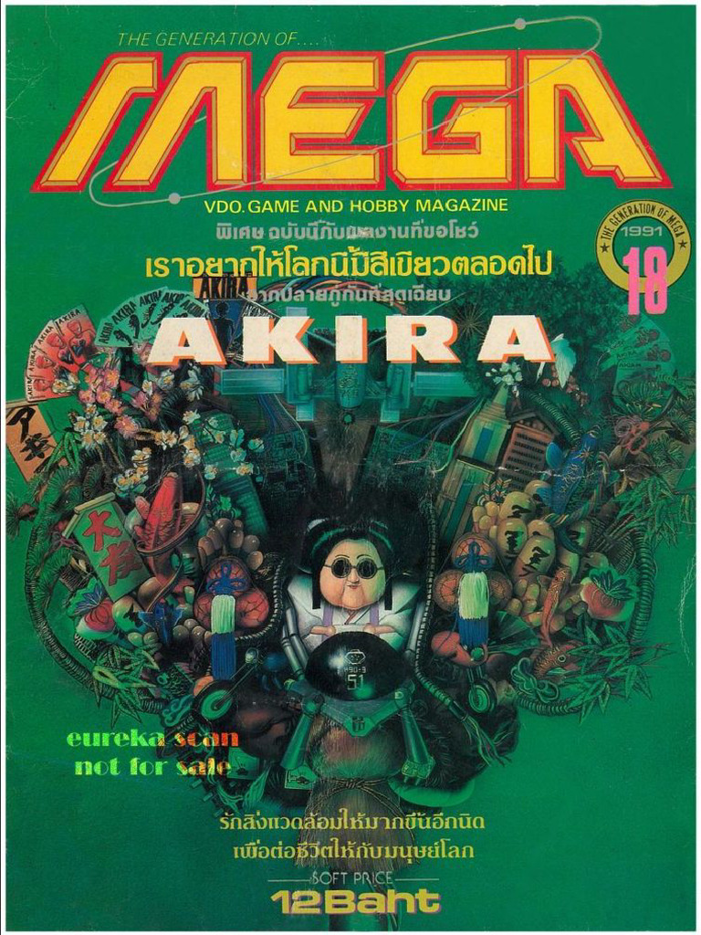 Mega TH 1991-18 | PDF