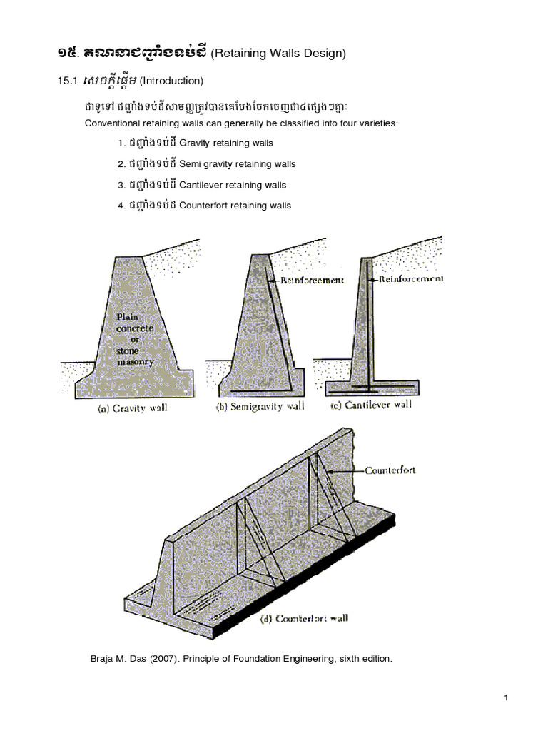Retaining Wall Design Principles | PDF | Civil Engineering | Building ...