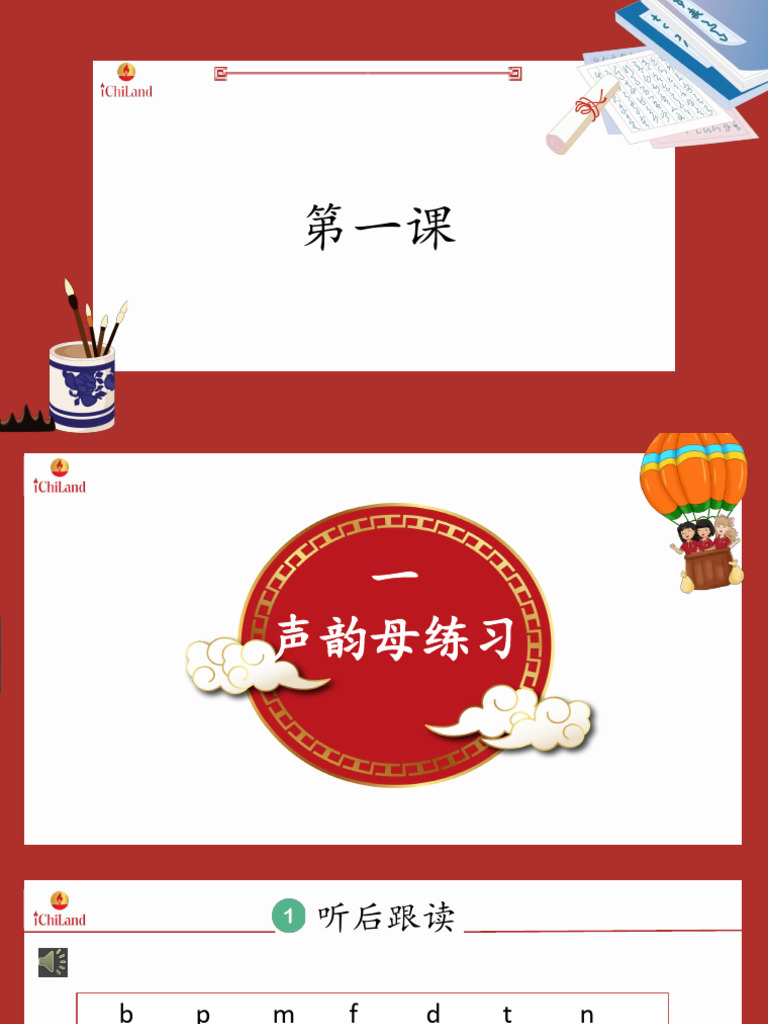 Hán NG 1.1 | PDF